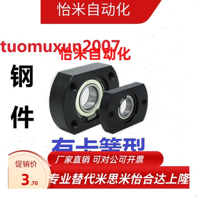 微型轴承固定座组件 BGTAB6904ZZ BGTAB BGTCA SBGTA带有卡簧型