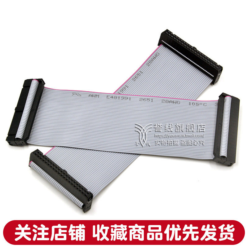 速发IDC/FC2.54灰排线连接线扁平LEBD屏16P双排线JTAG下载线10P/2