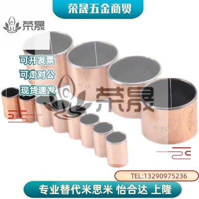 OFV01/02-d3 d4 d5 d6 d8-L3 4 5 6 8 10 12 15直柱型无油衬套