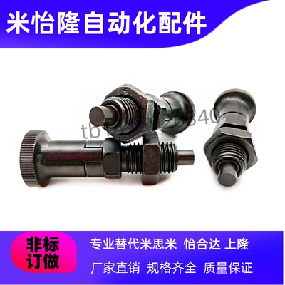 碳钢自锁型平头分度定位销PXYAF/PXYKF5/6细牙8/10/12旋钮柱塞16L