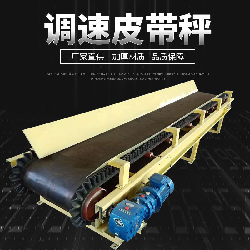 电子皮带秤高精度输带配料机调速定量皮带秤称重大皮带计量秤现货