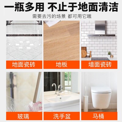 jatton地板k清洁剂门窗瓷砖拖地抑菌清洗剂强力去污垢清洁液地板