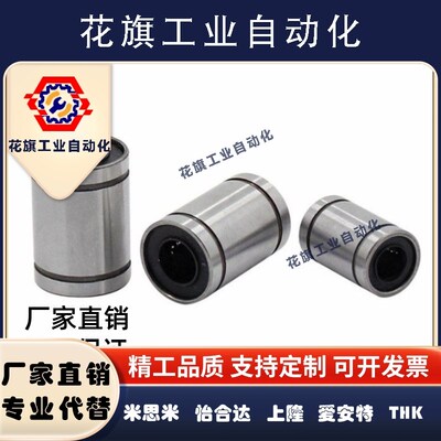 lmut/lmud精密短型中型直线轴承 6 8 10 12 13 16 20 25 30