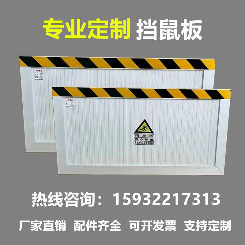 挡鼠板铝合金防汛防洪挡水板不锈钢防鼠板仓库厨房配电室挡老鼠板