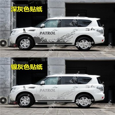 新途乐车身彩条贴纸 改装 途乐y62 Y61车贴拉花车贴彩条