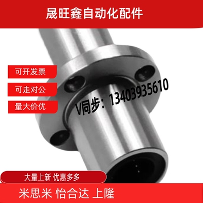 直线轴承LHMSW/LHMSWM20/25/30/40 LHMSWF LHMSWMF中间法兰双衬型