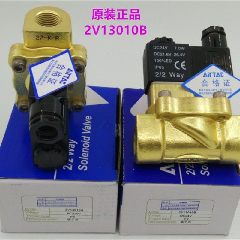 原装全新亚德客2V电磁阀2V02506A 2V02508B 2V13010B 2V025-08_虎窝淘