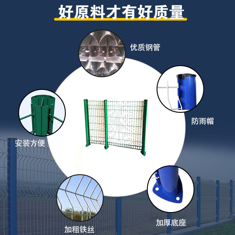 现货隔离网桃型柱护栏农场学校厂区隔离围栏浸塑围U网圈山圈地铁