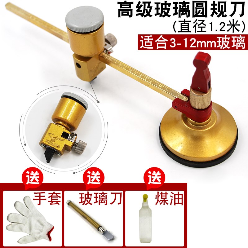 厚玻璃刀圆规刀多功能万用油烟机开孔器金刚石滚轮U式家用裁割聚