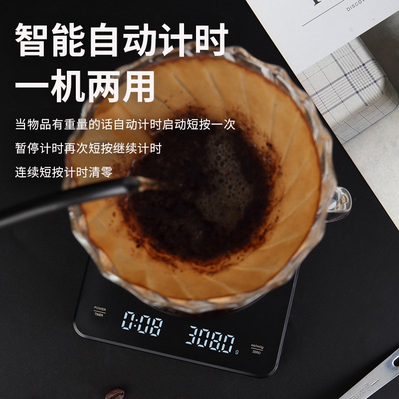 充电款咖啡秤3kg 电子秤厨房秤A精准0.1g 快充计时咖啡秤家用智能