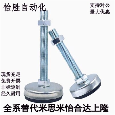 替代上隆橡胶底座脚杯AJPCT/AJPCS-D40/60/80/100-ML水平调节脚杯