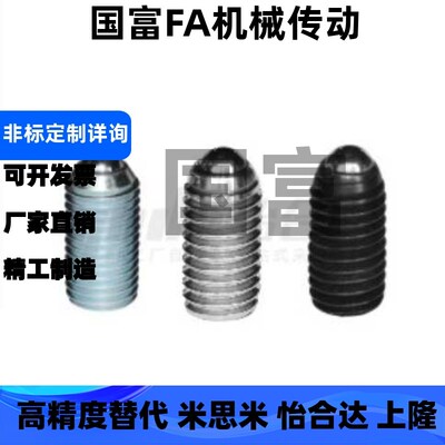 ZAC33-M5/M6/M8/M10/M12/M16 ZAC31/32/34 球头柱塞 定位珠