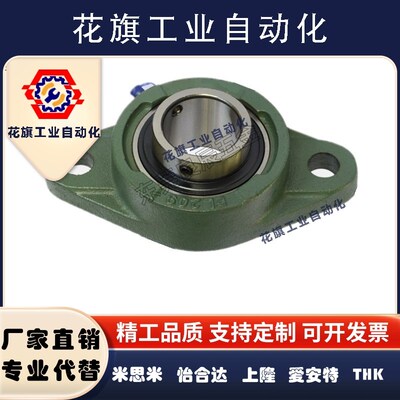 外球面轴承带座加高菱形座UCFLU204 FLU205 206 207 208 209 210