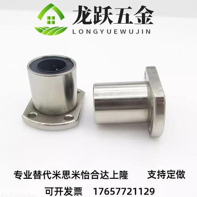 替代双切边法兰直线轴承LHFC LHFCM5 6 8 10 12 13 16 20 25 30 3
