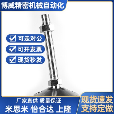 同米思米不锈钢万向重载型脚杯LEMNS LEMNT10/12/16-75/100/130