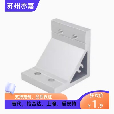 替HBLUS50/NBLTS角码C-NBLTD8/HBLTD6支架HBLUD5/HBLUDB件HBLUDW3