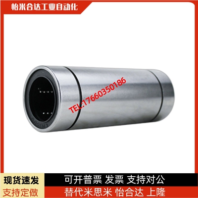 轴承钢双衬直线轴承KCML镀镍-d 3 4 5 6 8 10 12 13 16 20 25 30