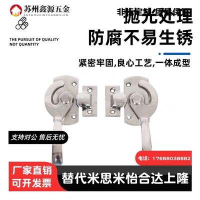 不锈钢密封扣拔插型 怡合达 FHS01 FHS11-L89/113/125/140/170