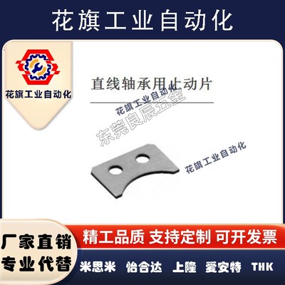直线轴承用止动片 LMST5 LMST10 LMST6 LMST8 LMST12 LMST15