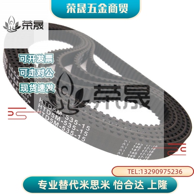 ECP11-ECP21-S3M-S5M-250-400-660-960-2000 替代怡合达 同步带