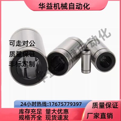LMUF3/4/5/6/8/10/12/13/16/20/25/30米思米标准直线轴承 单衬型