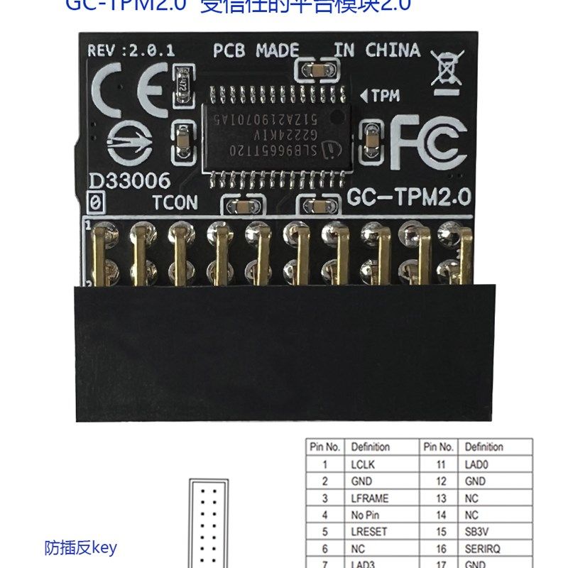 TPM安全模块 TPM2.0 GIGABYTE技嘉 BGC-TPM20_S-SPI CTM000 010_虎窝淘