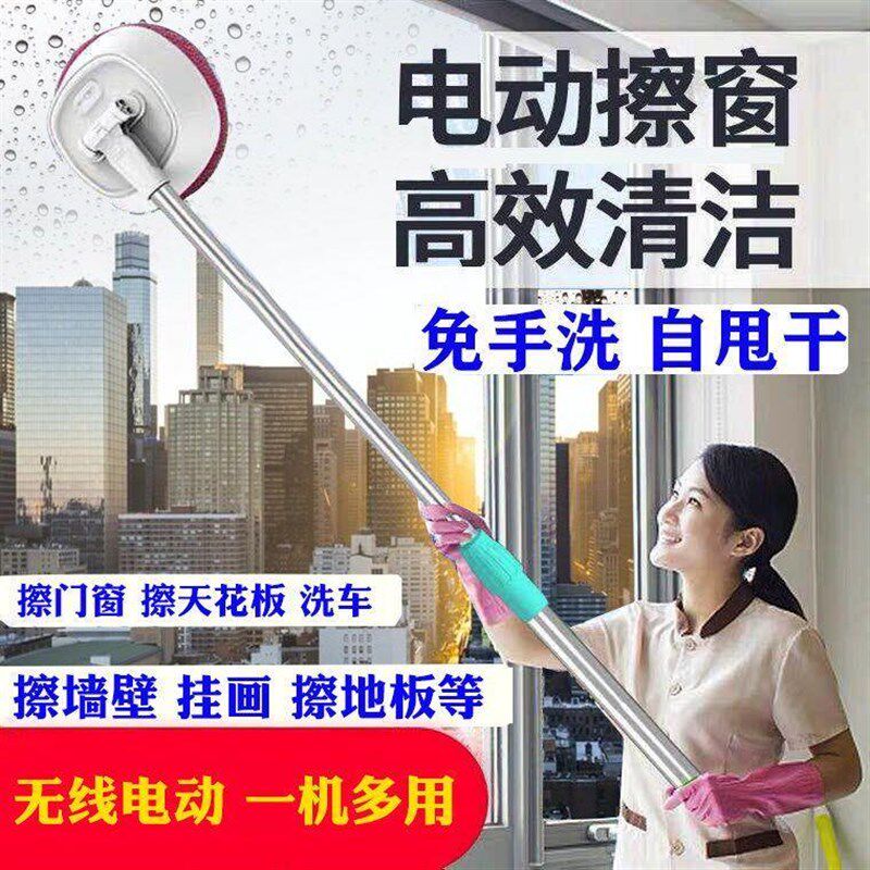 擦玻璃神器家用擦窗机器人无线电动伸缩拖把抹窗墙天花板清洁现货