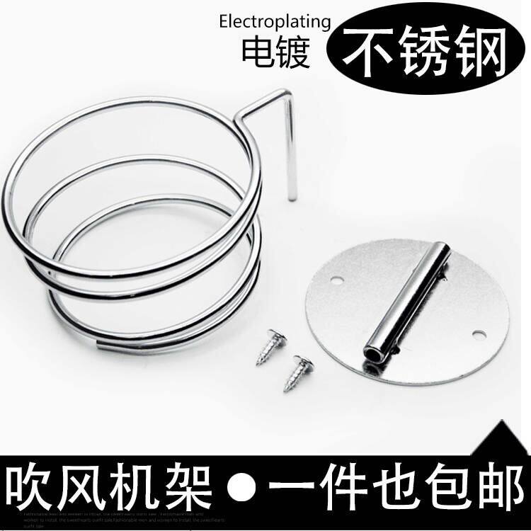 打螺丝打孔吹风机吹风机筒支架子放挂架发廊浴室化妆室置物架壁挂