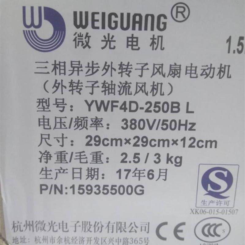 新品杭州外转子轴流冷藏库通风机电机风扇YWF4D2IE/4E-250S/B 380_虎窝淘