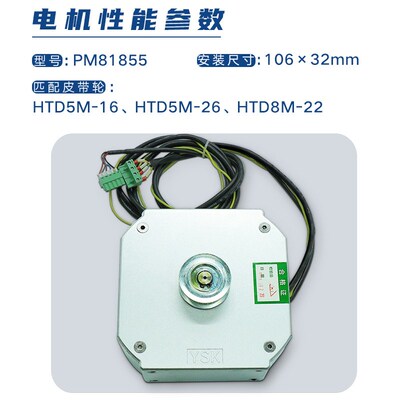 奥的斯马达PM81842 电梯开门机用PM61842永磁同步电动机PXM81855D