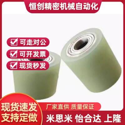 替L30-42/43/44/45包胶48滚轮QAC22/23/24/25/26/27/28-D50-L40/D