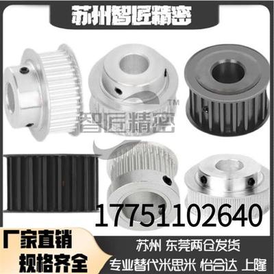 同步轮45钢发黑HTPT19S8oM300-A-P/N8P10P12P14P15P16P17P18P19P2