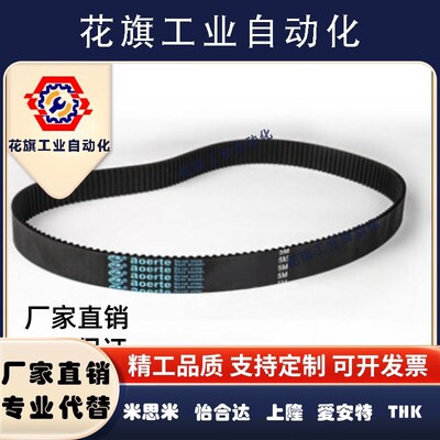 同步带 htbn195/201/207/213/219/264/s3m-60-100-150-200