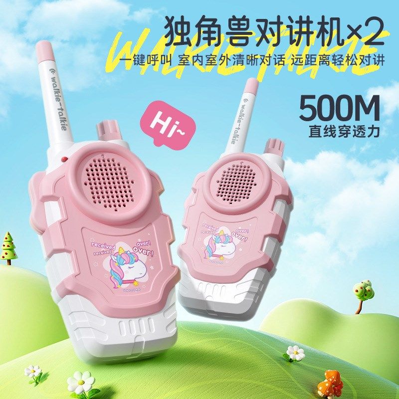 儿童对讲机无线呼l叫器益智玩具户外亲子一对一传呼机远程对话玩