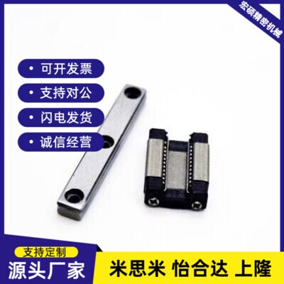 替代IKOLWLFC14B LWLFG18B LWLF24B LWLF30B LWLF42B 10B滑轨导轨