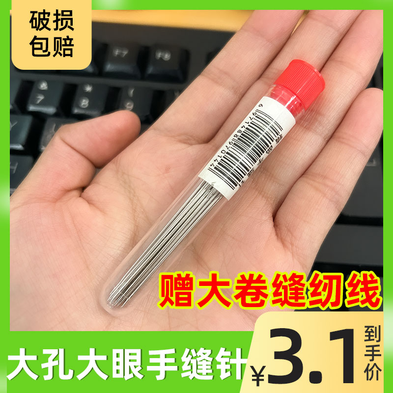 免穿针家用老人专用穿衣针缝衣盲人针免认手缝开口被子衣服缝纫针