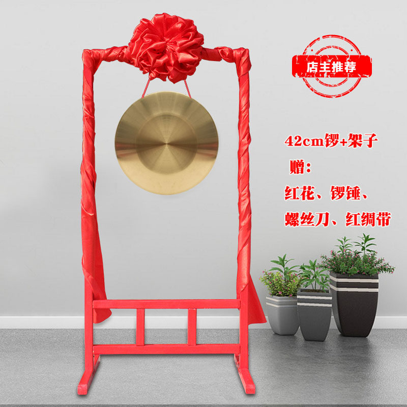 铜锣锣架锣鼓乐器手锣32公分42CM开业锣庆典锣配架子三句半道现货