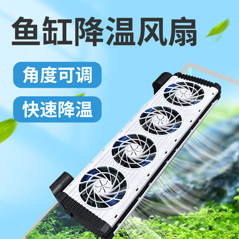 制冷机鱼缸静音i小型散热设备冷水机风扇养鱼冷却器降温器夏季专