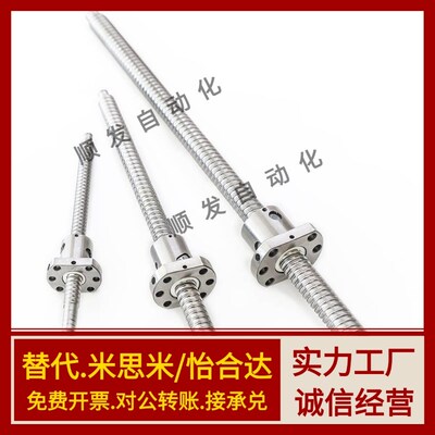 米思米C-TBSB3205 10 32压轧滚珠丝杠轴径32 导程5/10/32 精度C7