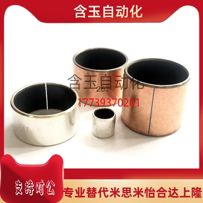 MDZB42 44 45 50 干式衬套 直柱型米思米无油衬套 复合层轴承