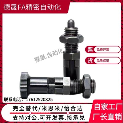 碳钢自锁型平头分度定位销PXYAF/PXYKF5/6细牙8/10/12旋钮柱塞16L