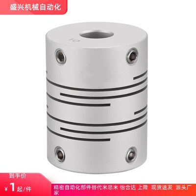 行线式联轴器DEE01 DEE11-D12 D16 D20 D25 D32 D40 D50 D63 现货