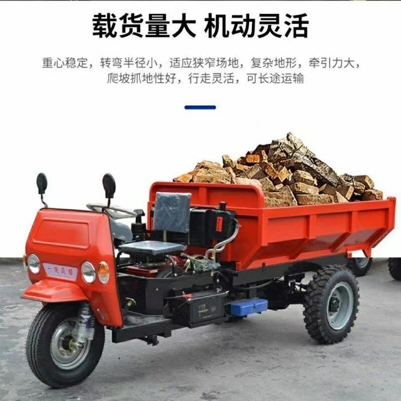现货工地柴油三轮车爬坡载重王工程柴油运输养殖场农用大型三马翻