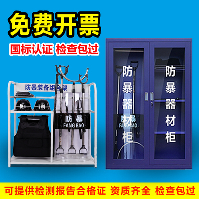 加厚防暴器材柜安保器械柜防爆装备组合架警S械柜保柜子防暴柜
