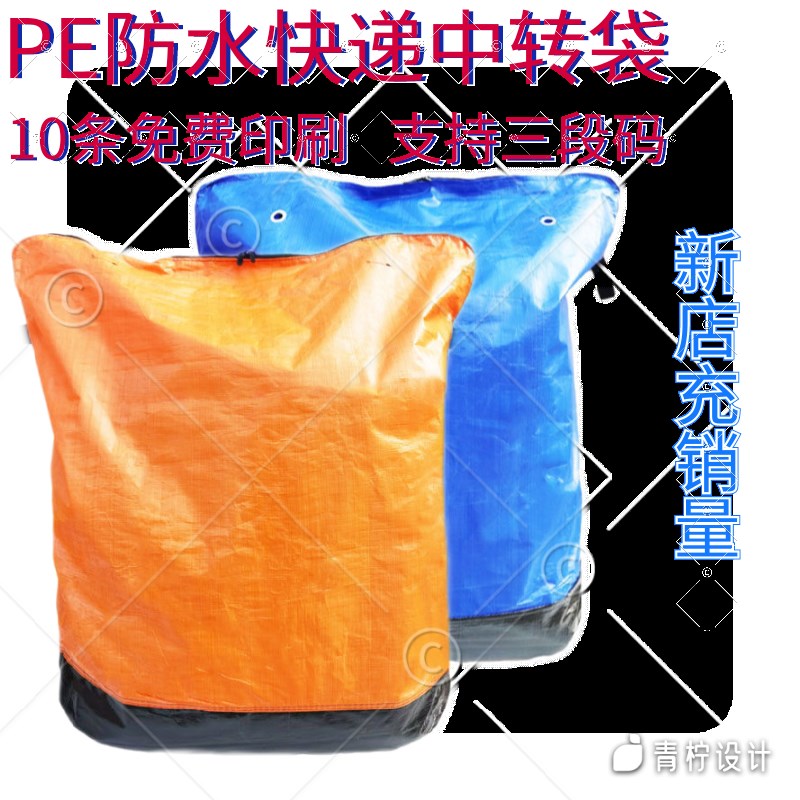 热销拉链快递中转袋物流集包袋耐磨编织袋防水申通圆通中通韵达环