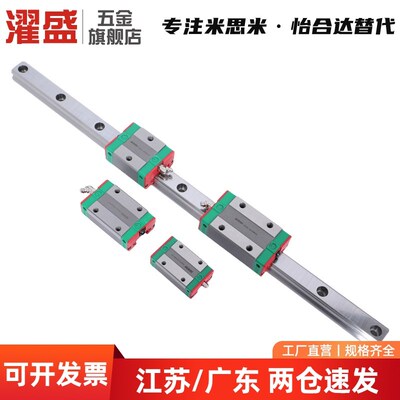 型微型导轨滑块SEB16 SSEB16 SELB16 SE2B16G 精密直线滑轨