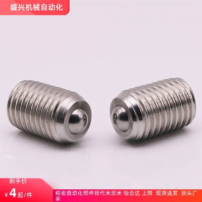 QDE17 钢珠滚轮 BCSB/BCSBJ6/8/10/12/16/20牛眼万向球滚珠传送珠