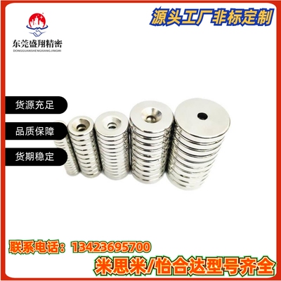 NHXCCH10/12/15/20/25-5.5/4/3/5/4.5/6NHXCS2强磁铁C-NHXCC8带孔