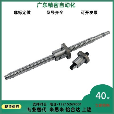 滚珠丝杆C-TBSB C-TBSE0q802 1002 1004 1204 1205 1210 1505丝杠