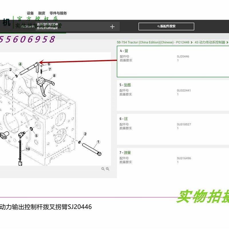 新款厂家SJ20446约翰迪尔拖拉机原厂配D件704 554 654动力输出控_虎窝淘